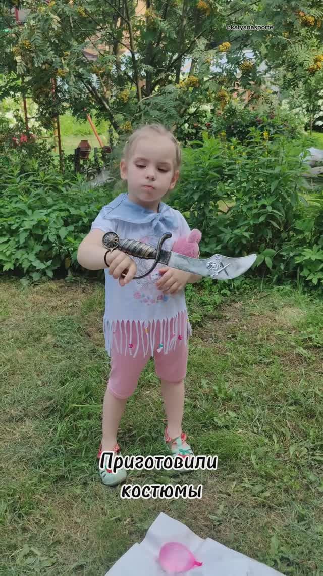 День Нептуна