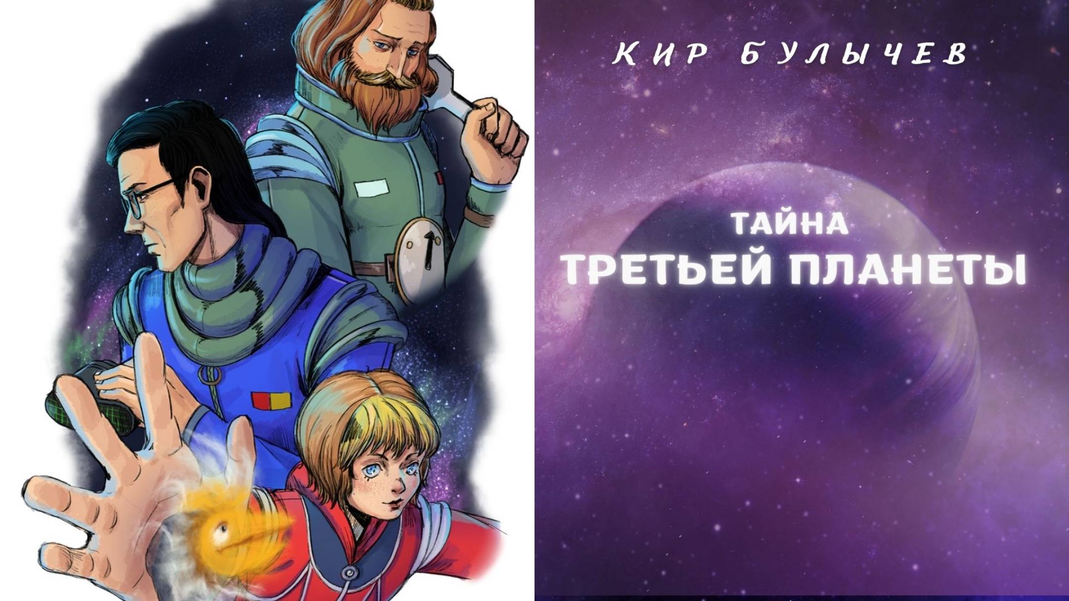 Кир Булычев ТАЙНА ТРЕТЬЕЙ ПЛАНЕТЫ. Глава 16