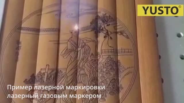 Пример работы газового лазерного маркера