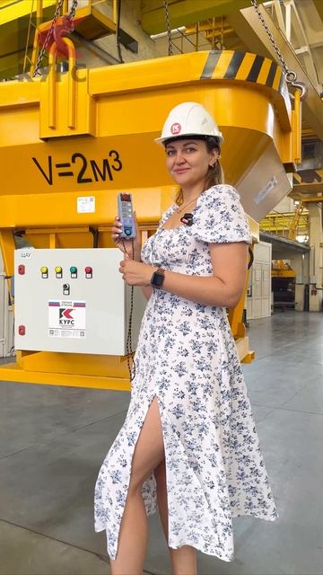 Быстро, удобно, легко: автоматический бетонораздатчик