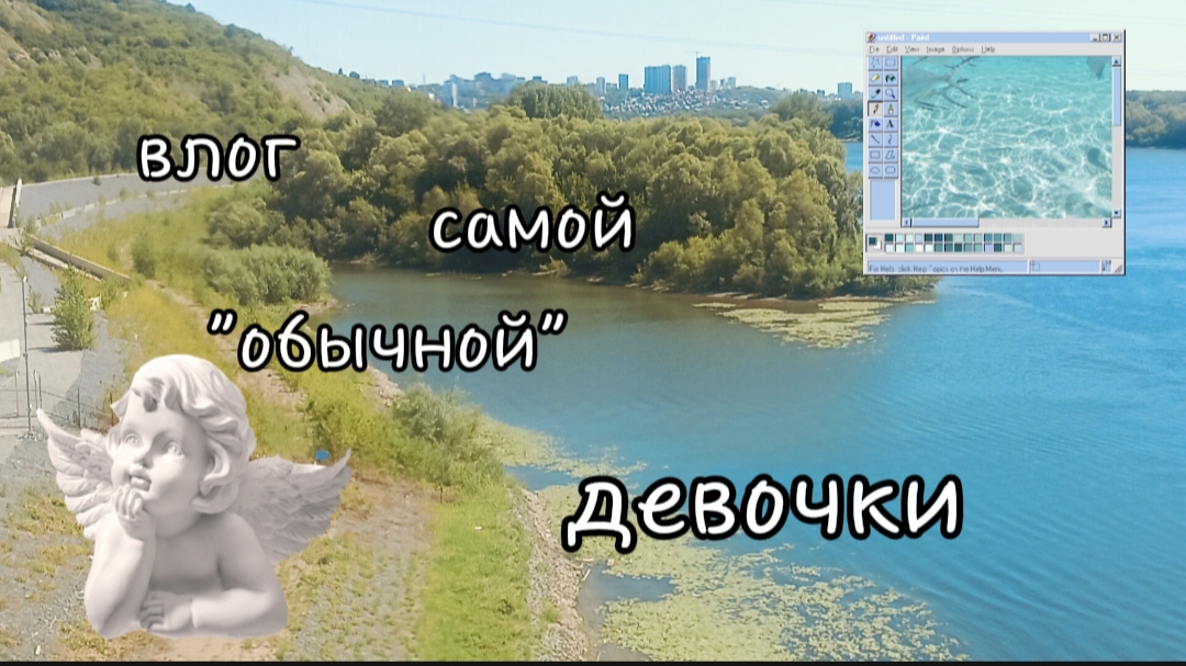 влог самой обычной девочки | 🫐~°лесная ми°~🌱