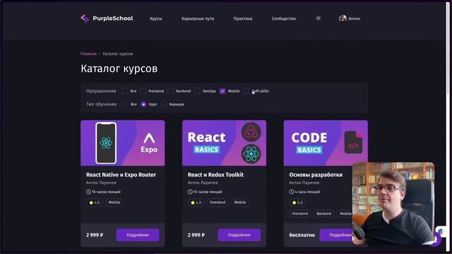 1.3 Обзор курсов