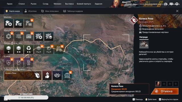 Стрим по Crossout #14