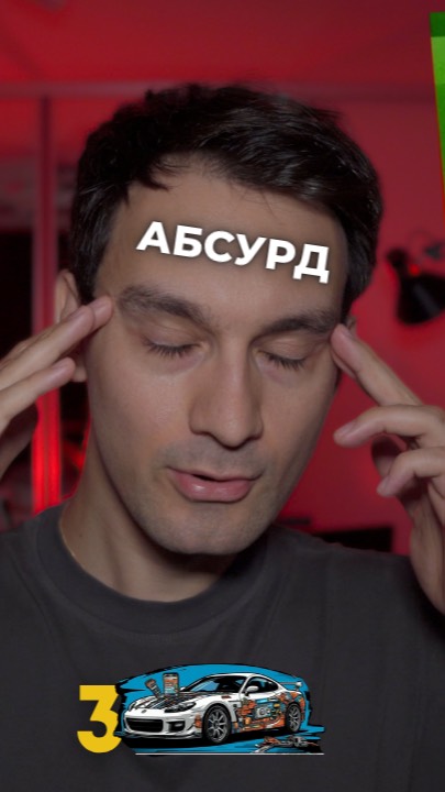 Задай цену по всей РОССИИ сам!  #коплюнаферрари #накопитьденьги