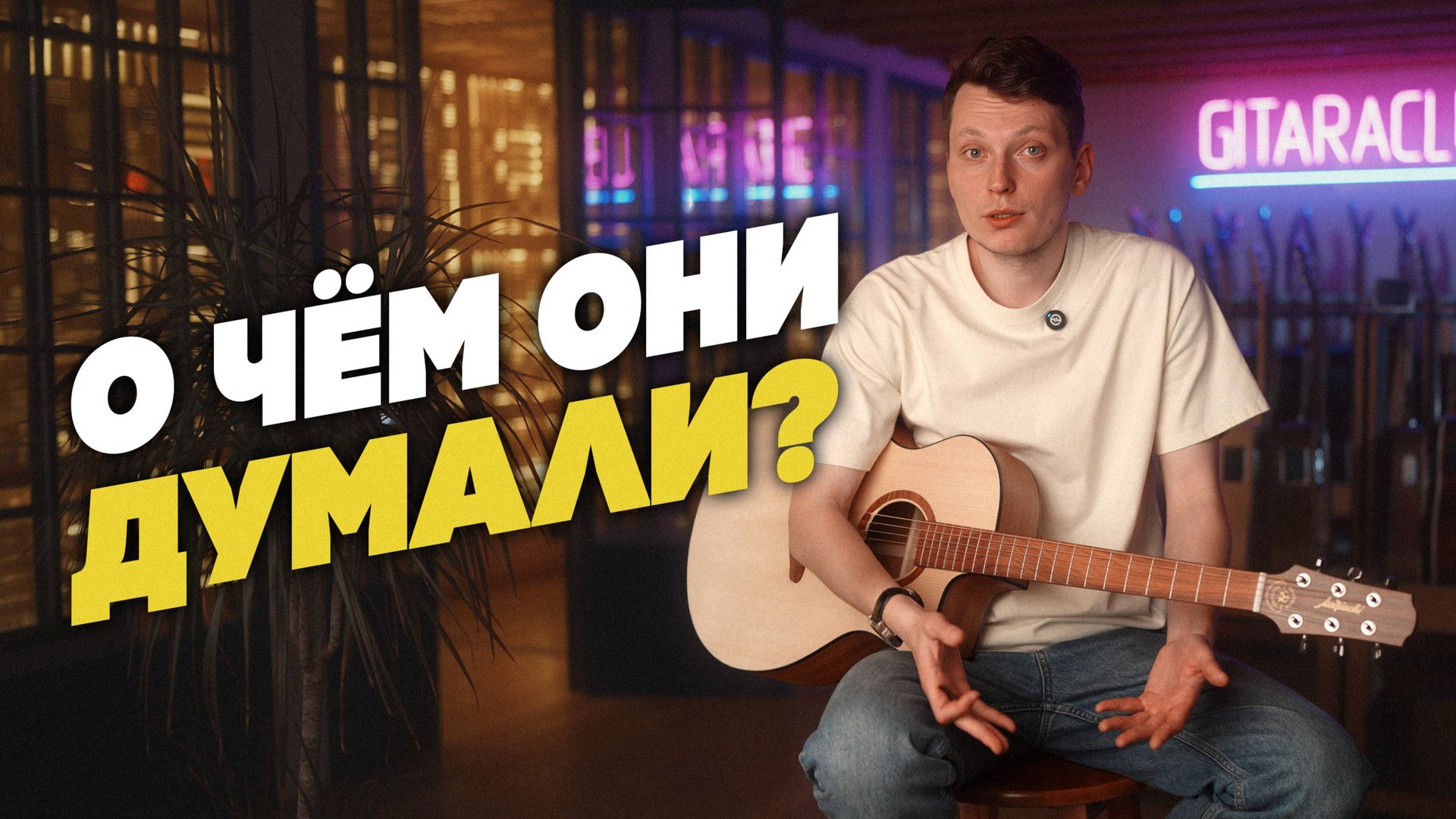 Гитары NewTone по мотивам Taylor?|Гитарный Клуб