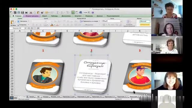 ICBT Пример онлайн игры "Эмоциональный интеллект: руководитель и сотрудник"