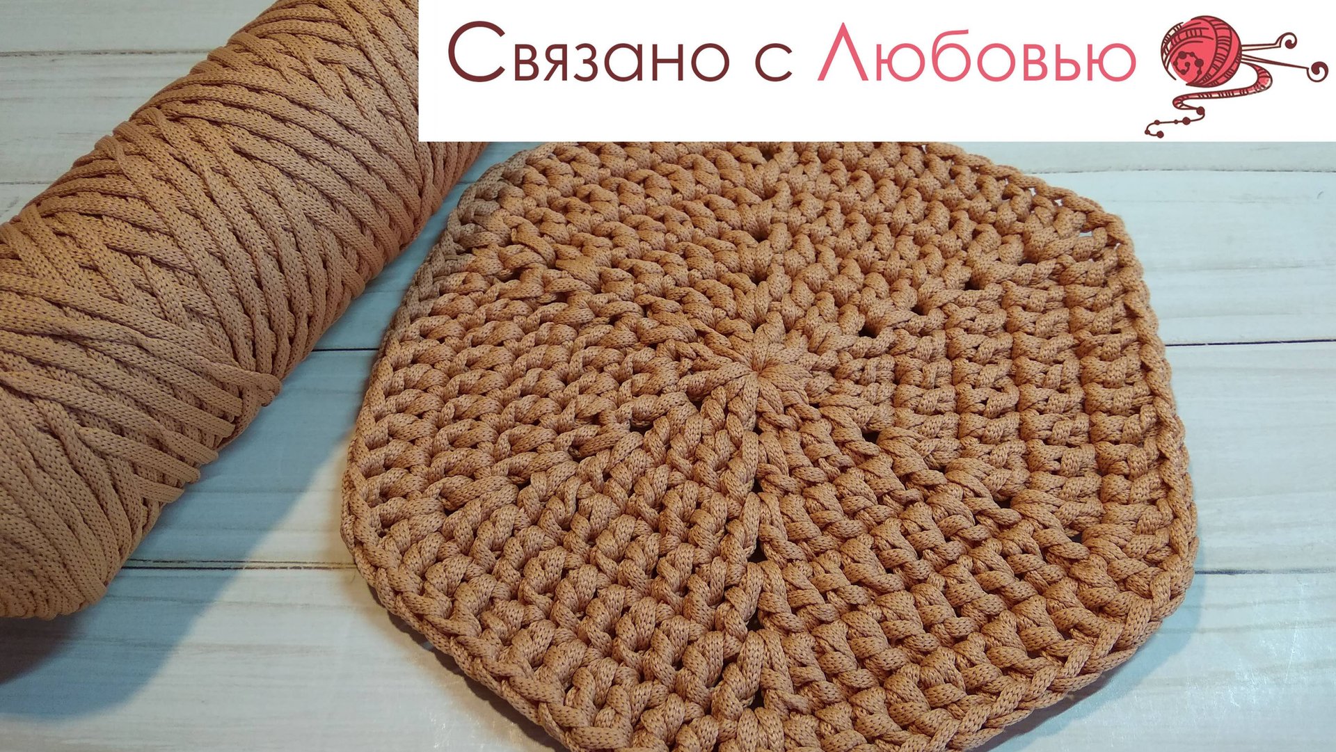 Шестиугольный мотив из шнура крючком . Подробный мк .