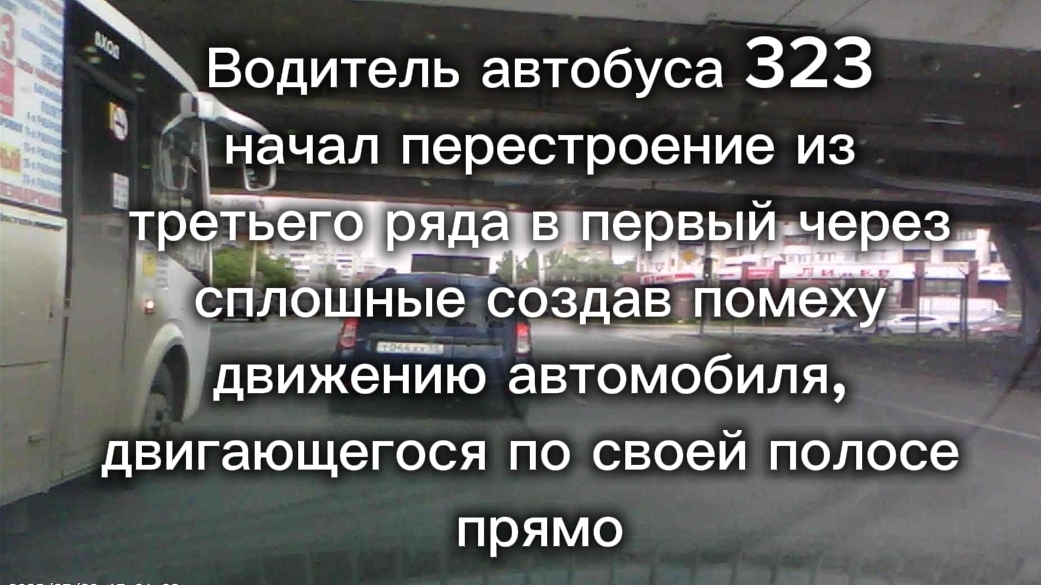 Хамство на дороге. Запись N1 от 22.07.25. Автобус