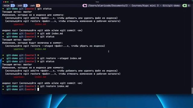 5.1 Удаление файлов