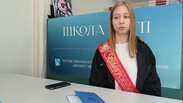 Выпуск 2024 года Очно-заочная форма Марии Е.