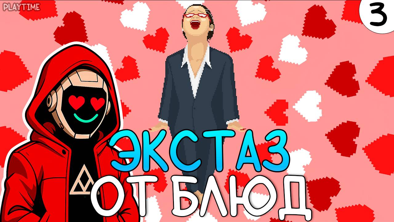 ПРОХОЖДЕНИЕ DAVE THE DIVER #3 | ЭКСТАЗ ОТ БЛЮД