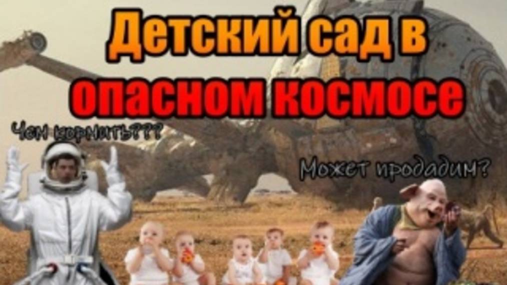 Rimworld odyssey 7 Бегущие в космосе . Гора беженцев детей а еды нет .