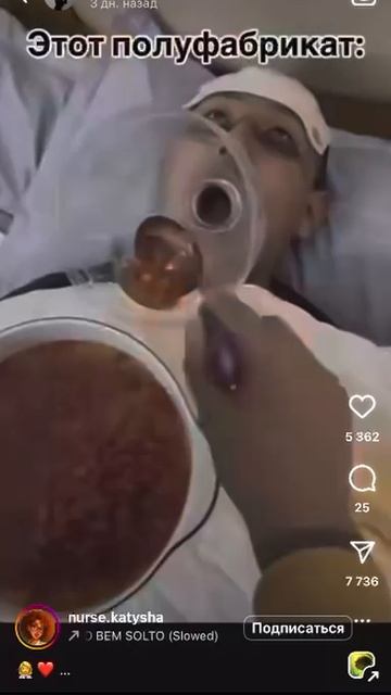 Больного кормят в палате.....