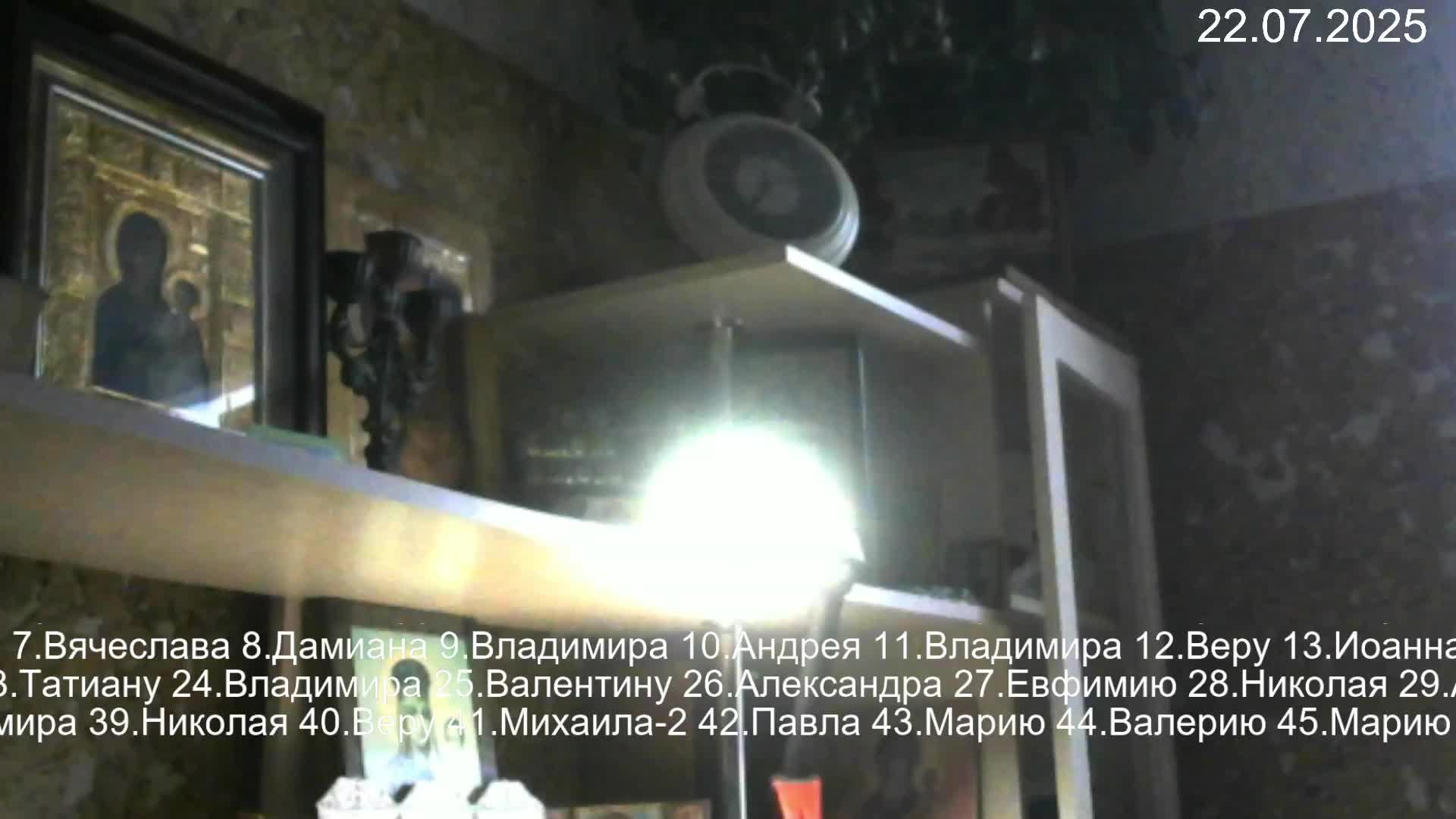 Псалтирь по усопшим