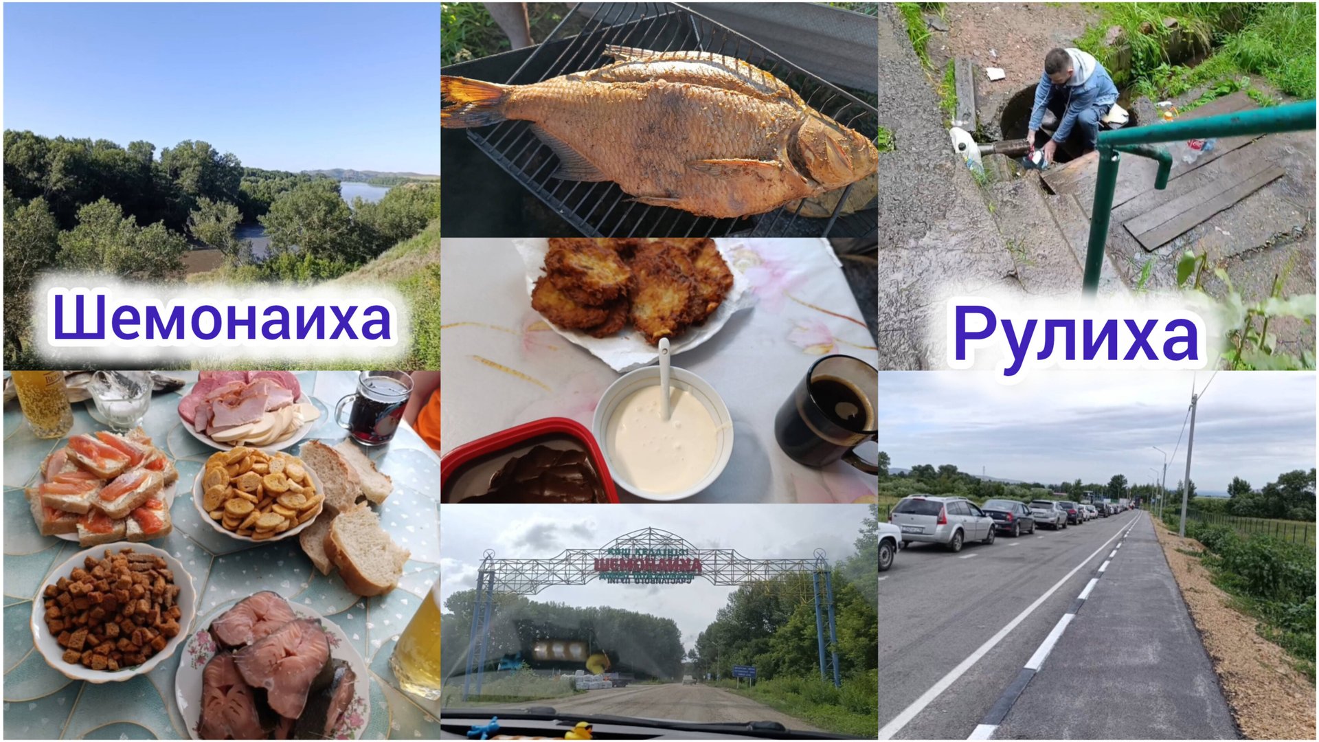 Влог: Как мы провели время в Казахстане Коптили рыбу 🐟. Ездили на родник ⛰️.