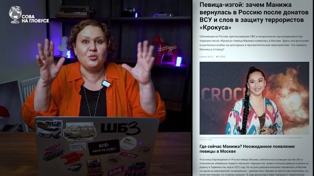 «Сова на глобусе». Понауехали - 2