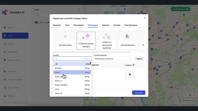 FlexGIS. OSM AI Widget. Part 2