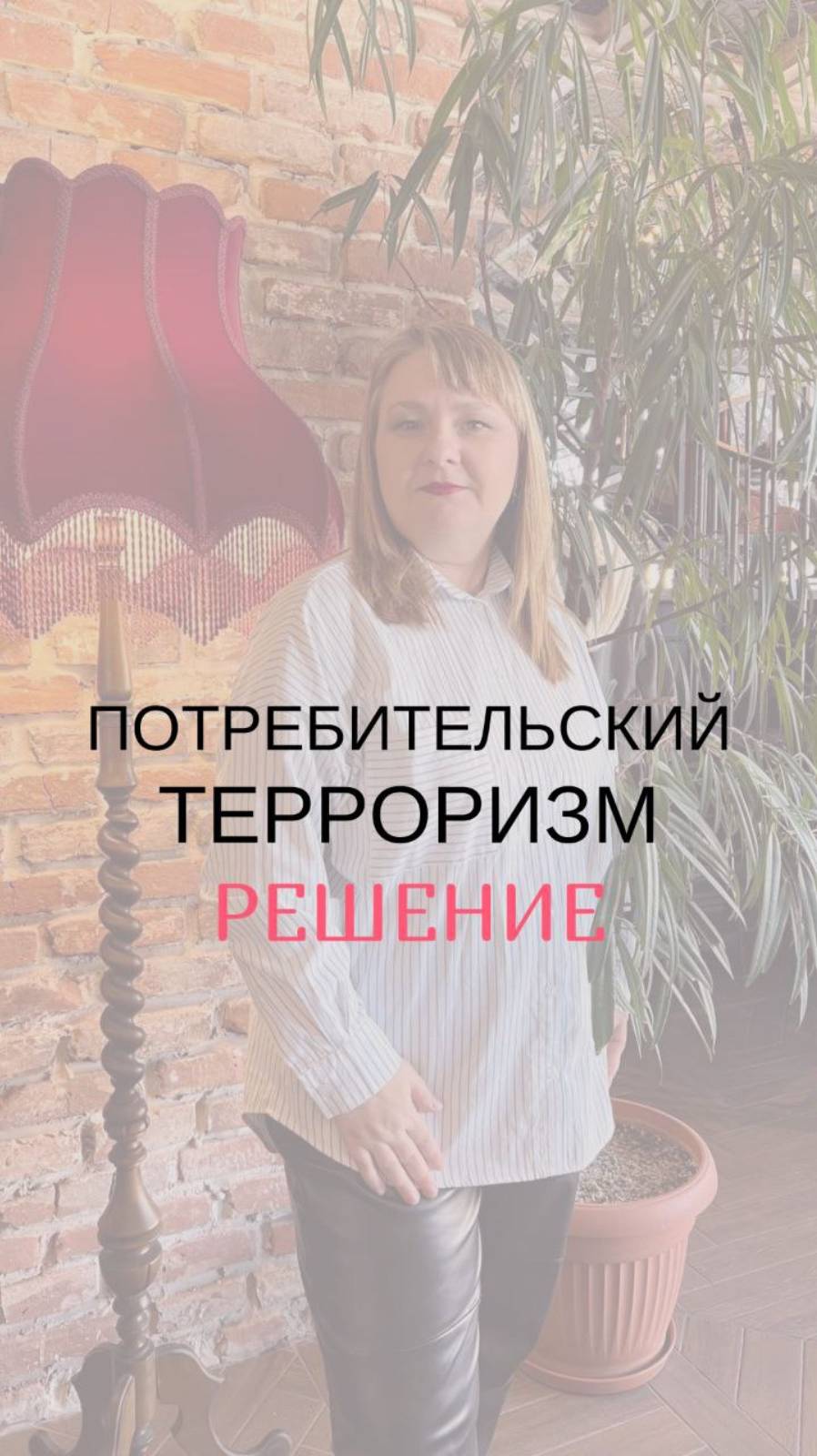 Ваше первое действие!