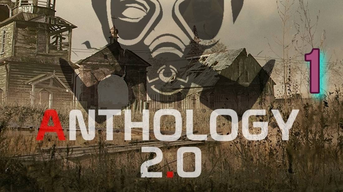 Сталкер Антология 2.0  #1 Начало