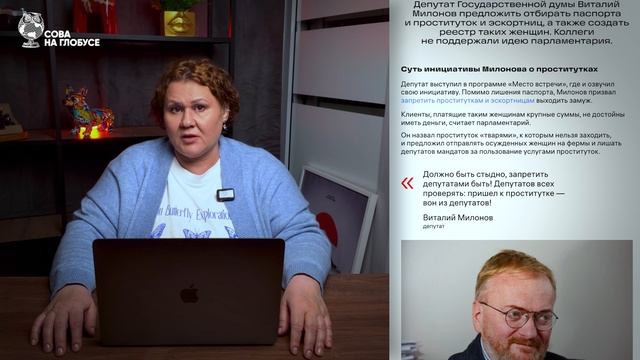 «Сова на глобусе». Дура и дурак - идеальный брак