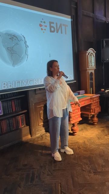 Выпускной онлайн-школы  БИТ(2024)