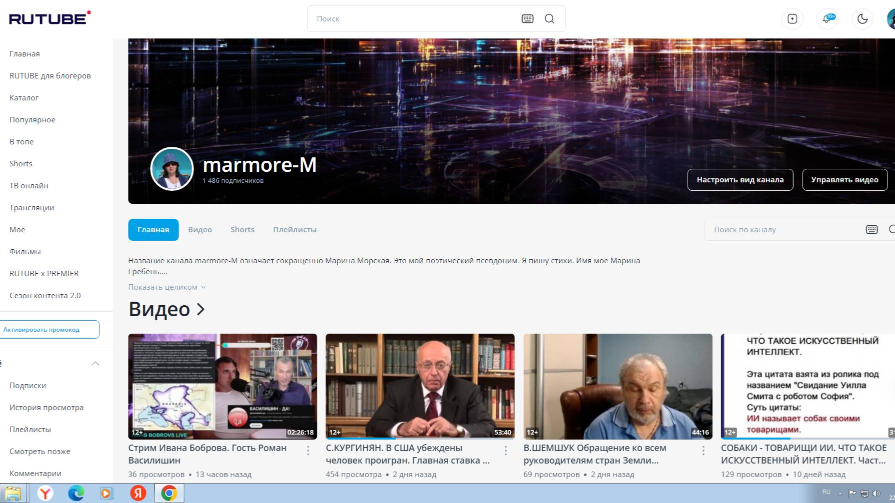 РУТУБ-АФЕРИСТ 2 видео о подлости цифровизаторов Записано 22июля 2025 года