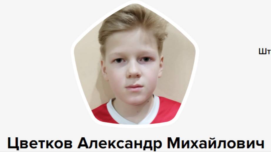 Один из лучших голов Александра Цветкова (16.03.2024г)