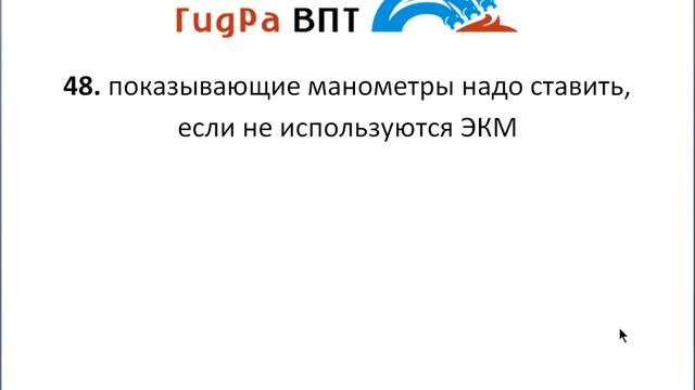 100 вопросов и ответов по АУВПТ часть-10