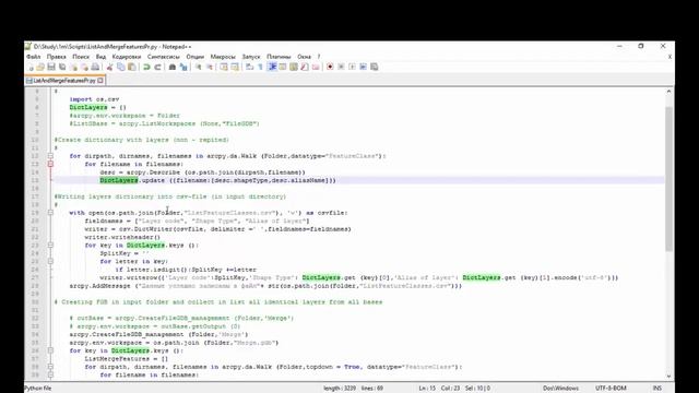 Python in ArcGIS. Урок 5.2. arcpy: python toolbox