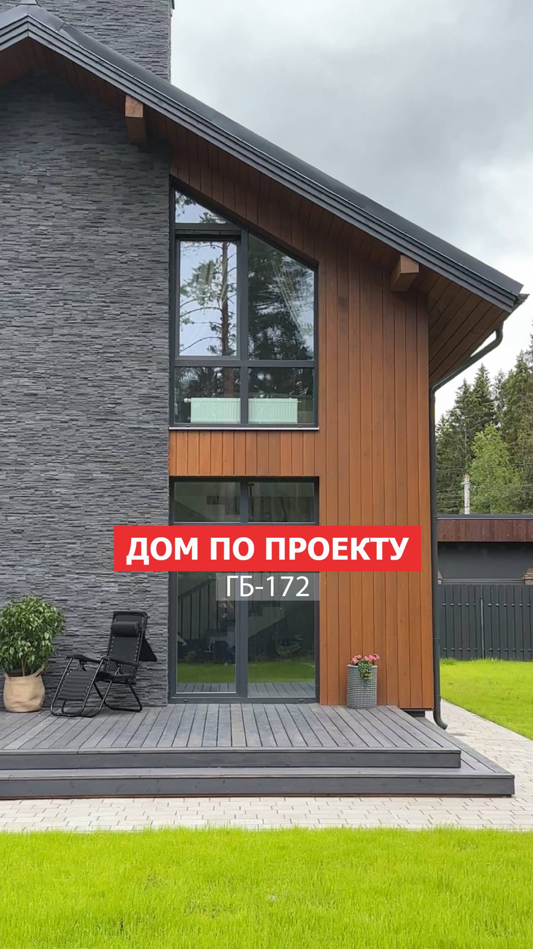 Эстетика загородной жизни!