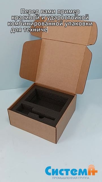 Комбинированная упаковка: идеальный баланс защиты, стиля и экологичности