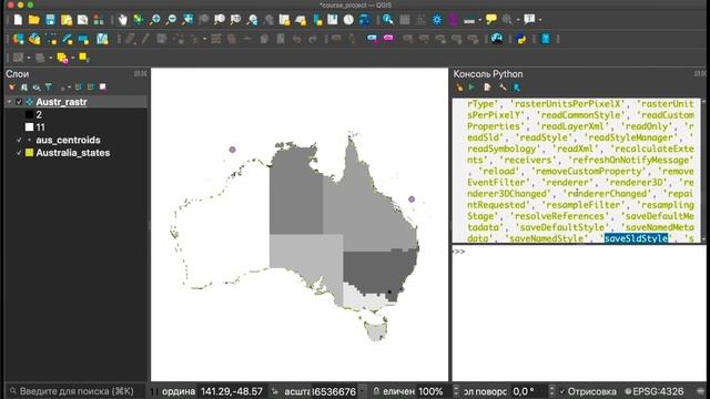 03. Python in QGIS3. Raster layers. Add, Renderer