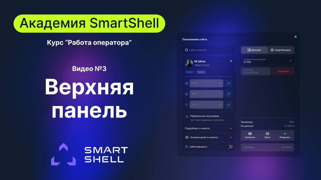 Академия. Верхняя панель #3