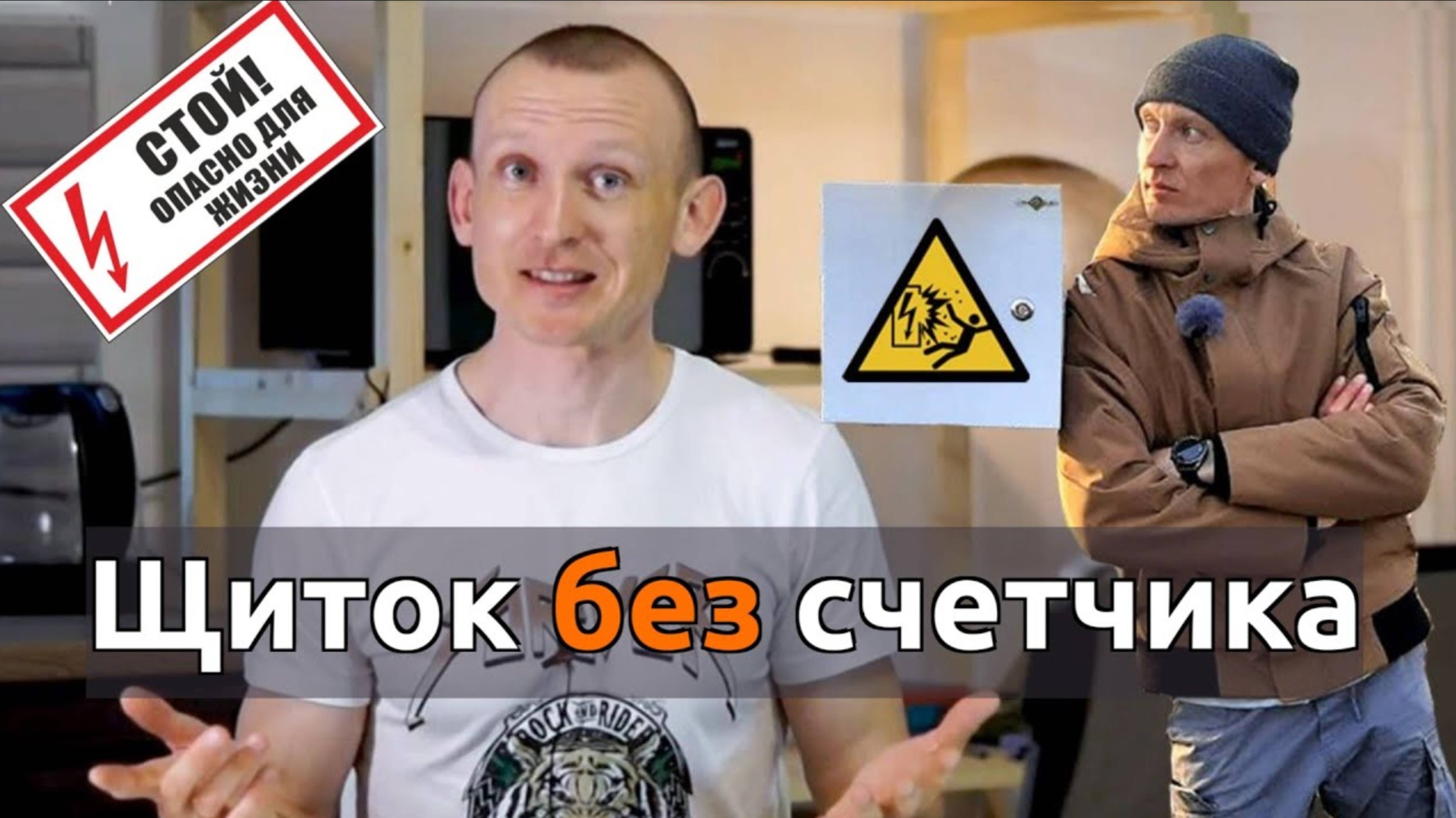 13. Электричество на участок Щиток на столб ЛЭП