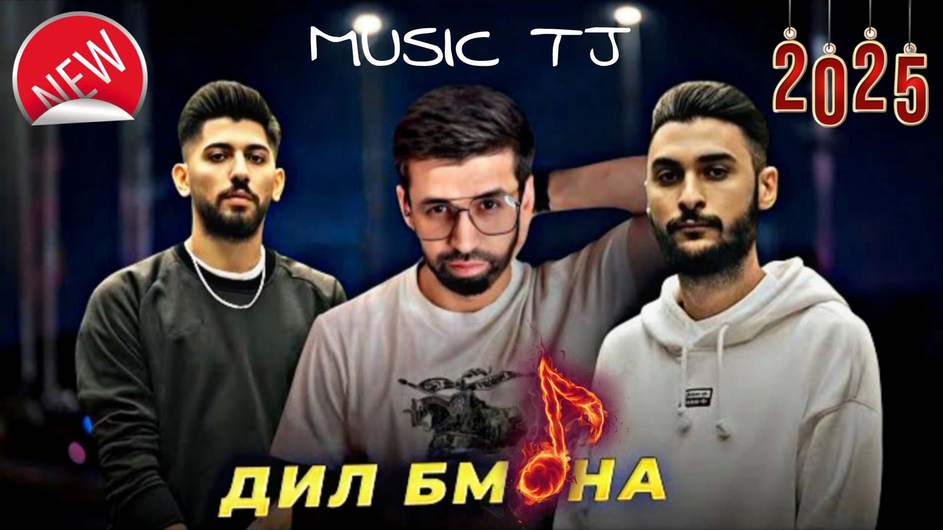 Shon mc_&_Canbay_&_Wolker_&Aleyna_Дил_Бмона 2025_full_HD