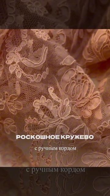 Великолепное французское кружево Sophie Hallette