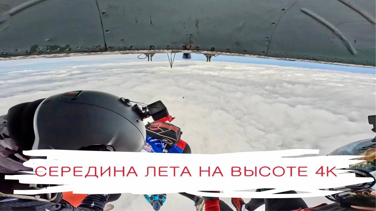 Выходные на высоте 4000 метров в самом середине лета