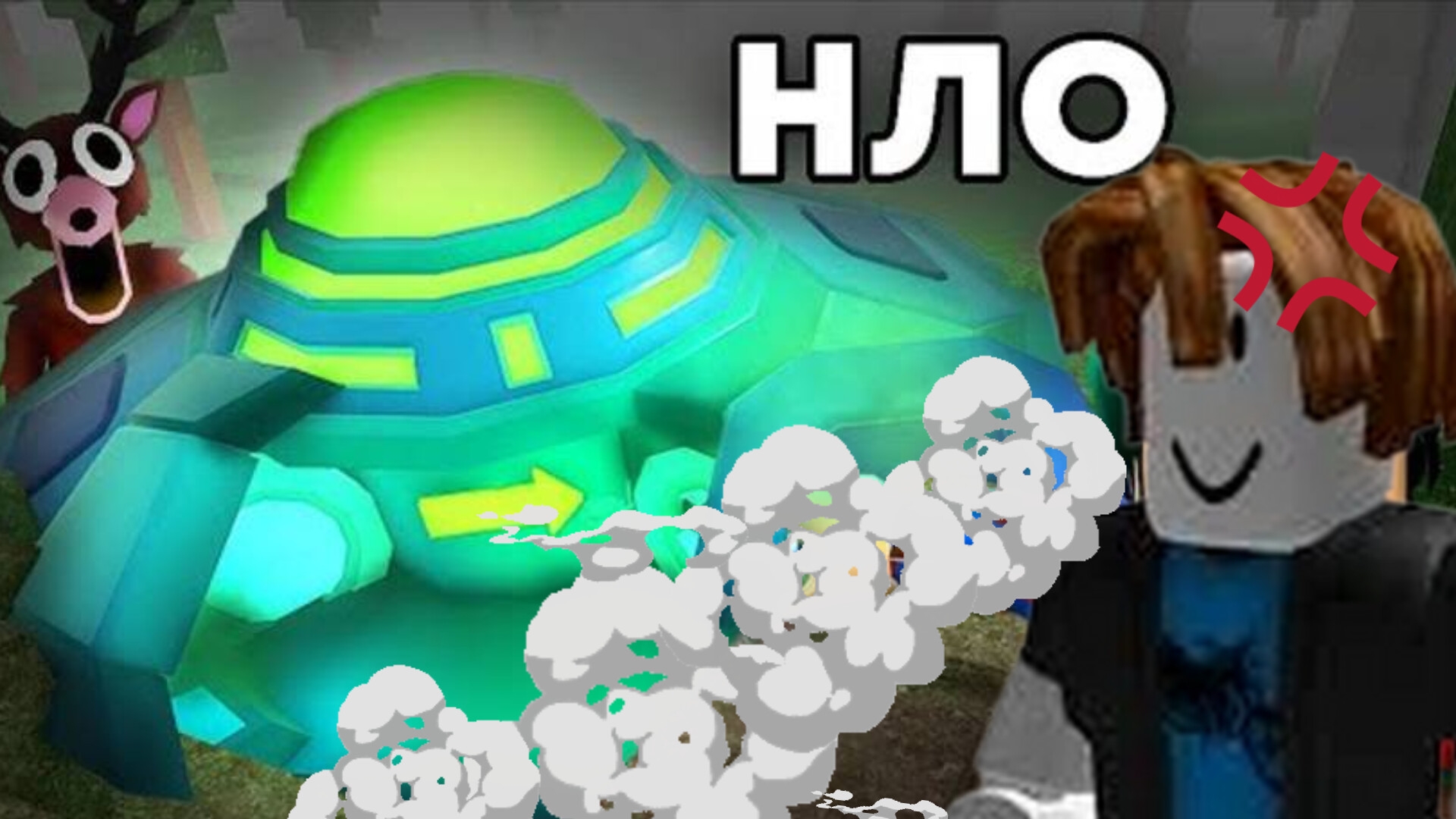 В лесу roblox новое обновление с инопланетянами