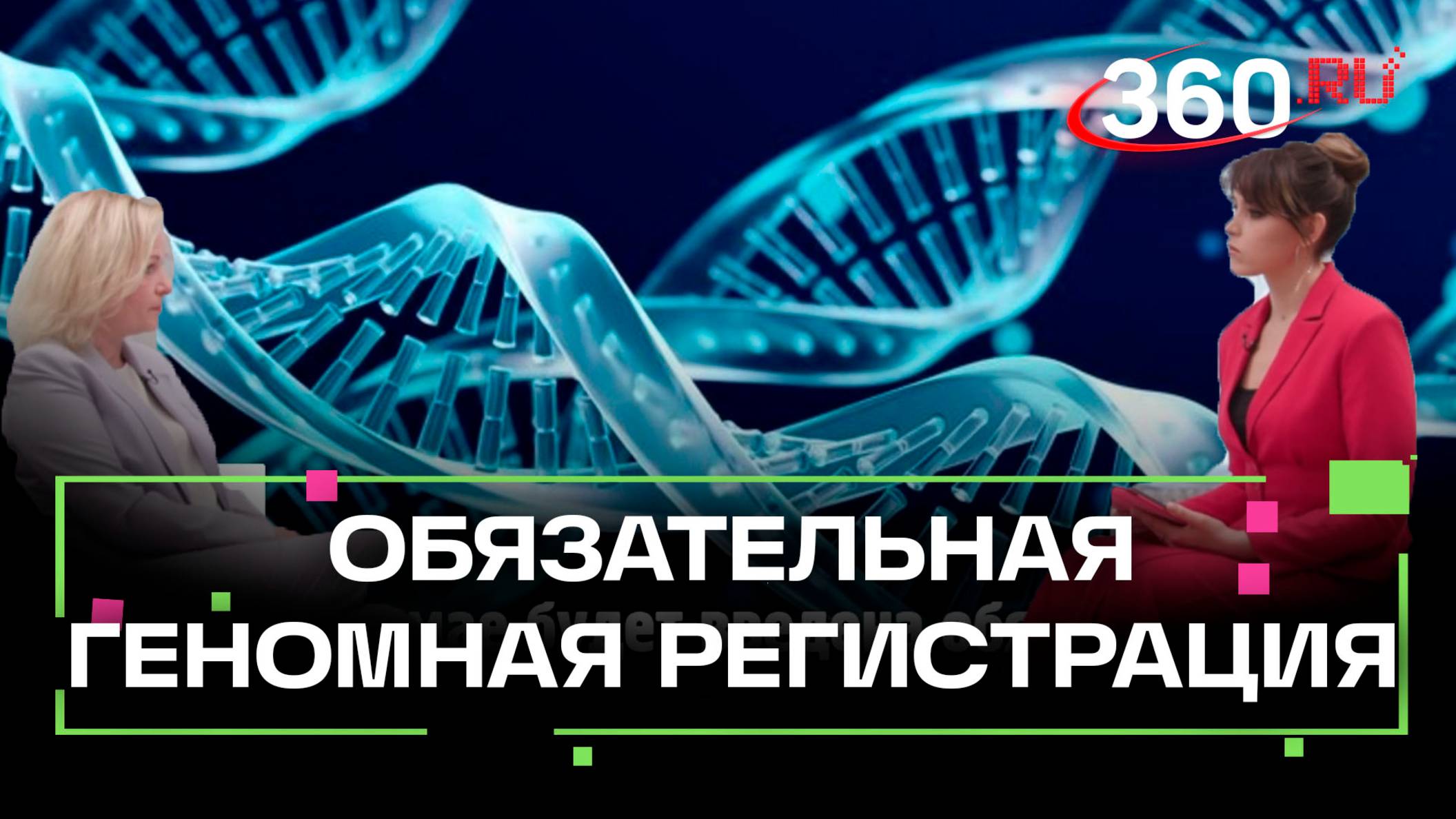 Зачем брать образцы ДНК у бойцов СВО: мнение эксперта