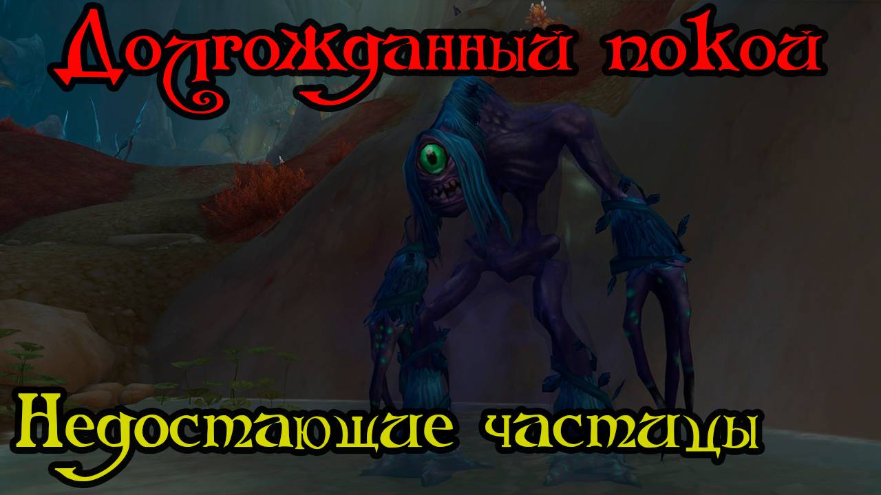 Недостающие частицы(Lost Pieces)(ID=79166)