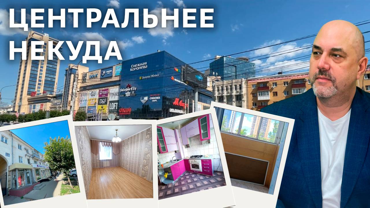 2-комнатная сталинка в центре Воронежа | обзор квартиры