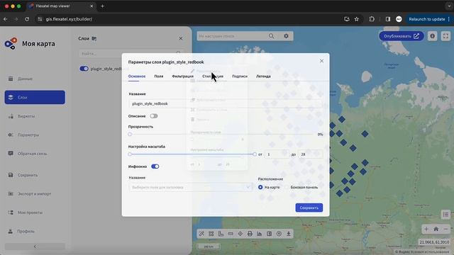 FlexGIS. QGIS плагин