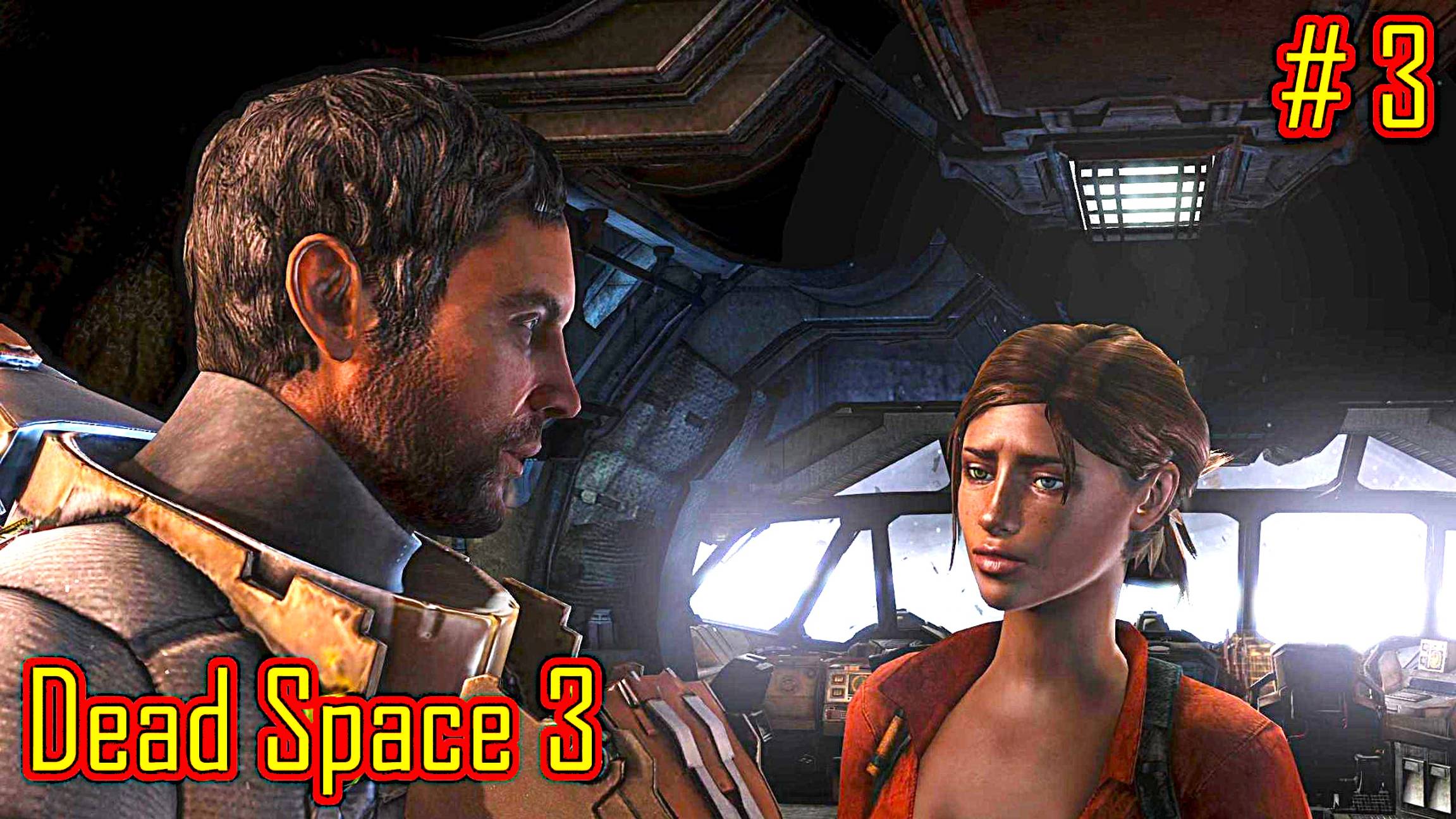 3Dead Space 3 прохождение часть 3
