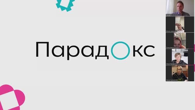 Открытая встреча «Парадокс» | 22 июля