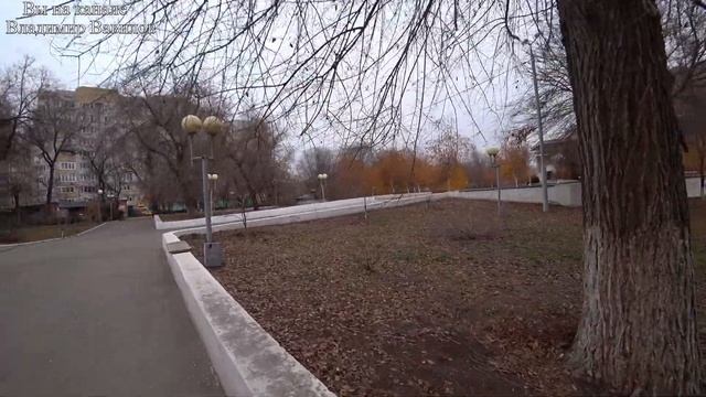 Парк Аркадия, воспоминания. Астрахань. 05.12.2024.