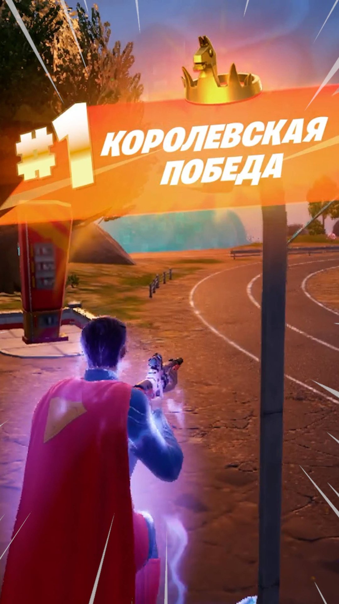 Фортнайт // 2 МОНЕТКИ ПОДАРИЛИ // Fortnite #shorts
