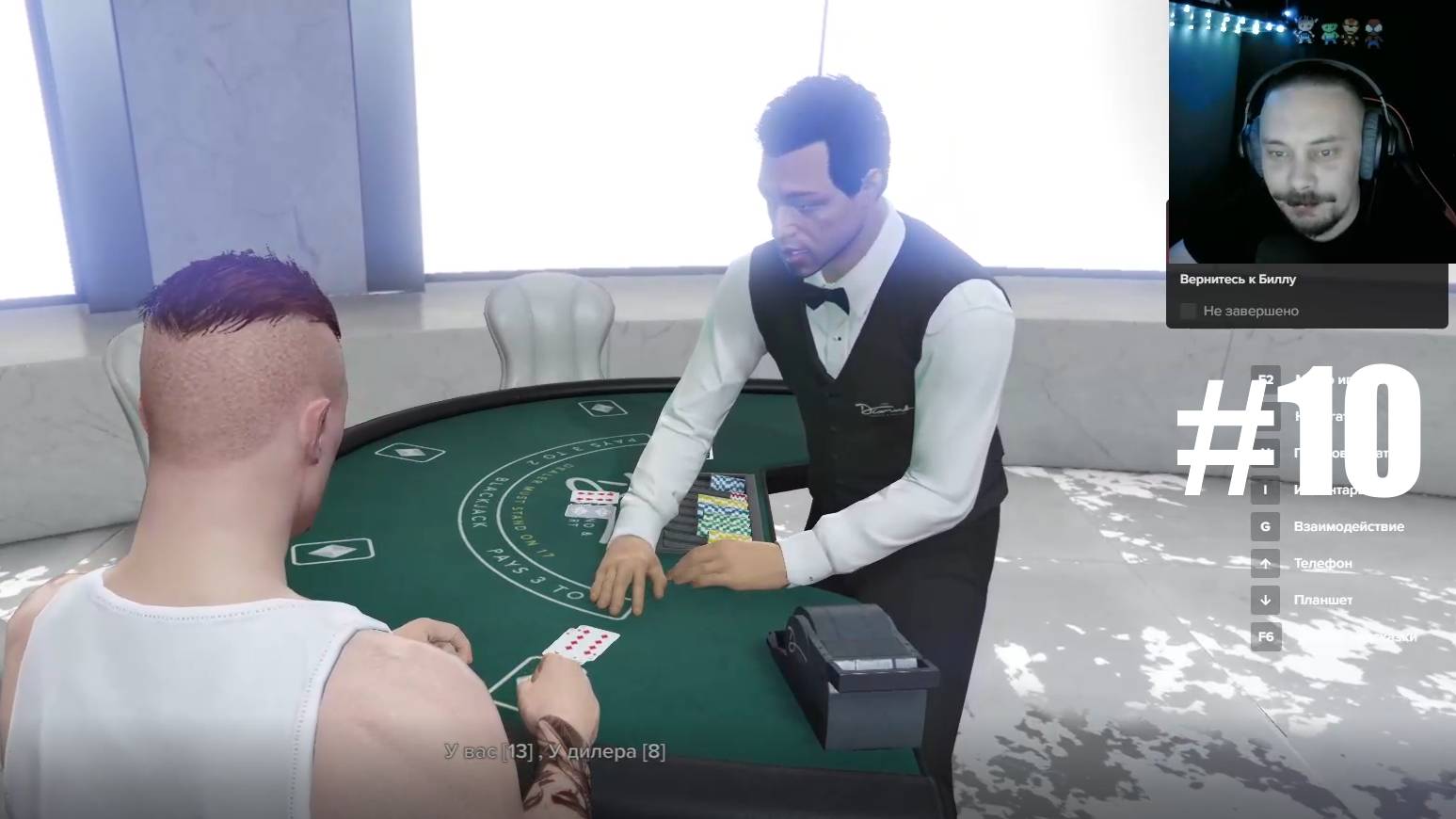 Gta 5 RP Majestic ► Проиграл Все Деньги в Казино #10