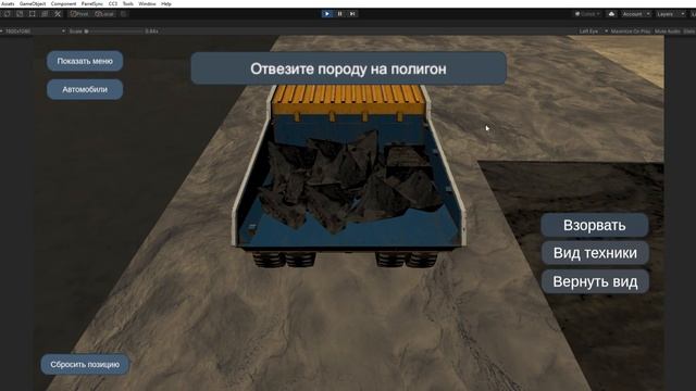 Открытые угольные разработки (вскрышные работы)