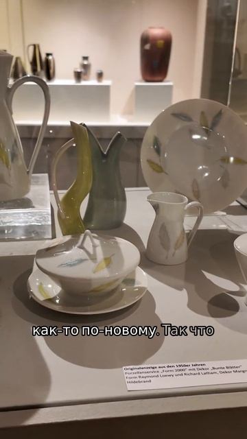 Дюссельдорф. Выставка керамики