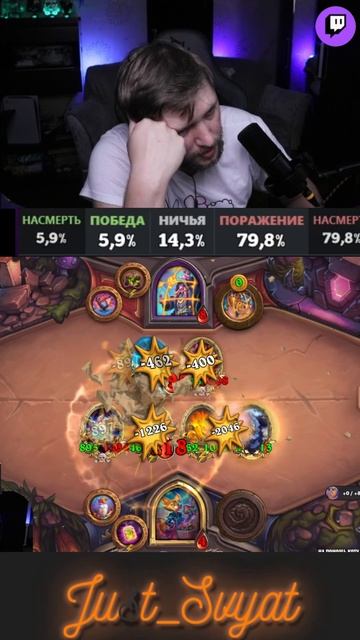 Не купил лиройчиков =( #hsbg  #патч #just_svyat #heartstone #хартстоун